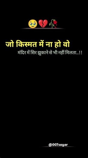 किस्मत 🥹💔 || #sad #viral #trending #shayarivideo #youtubeshorts #short