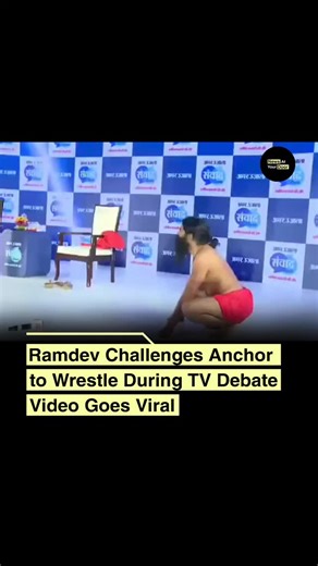 News at your door on Instagram: "A video clip showing yoga guru Ramdev Baba wrestling with an anchor during a TV debate has gone viral on social media. The incident occurred when Ramdev challenged the anchor on stage and attempted to demonstrate a wrestling move. However, the moment took an unexpected turn as Ramdev lost balance. The clip has sparked mixed reactions online, with many users sharing it for humor while others questioned the appropriateness of such behavior during a televised debate