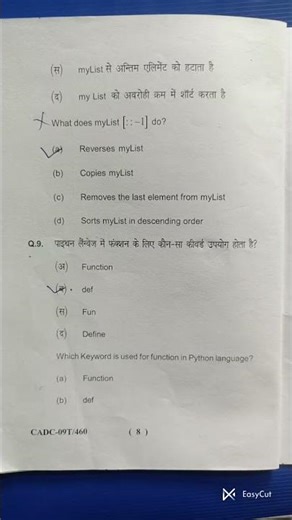 P.G.D.C.A. 2nd semester Programming in python (session - 2025)