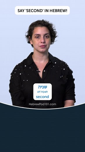 Want more audio/video lessons like this one? >> Join us Today: https://bit.ly/40s9nf4 ✨We have a lot of helpful tips and tricks for anyone who wants to improve their Hebrew language skills!✨ -------------------------------------------- 👩‍🏫 Don't worry if you're new to the language - we're here to help! Our team of experienced and enthusiastic teachers provides online Hebrew lessons that are personalized to your needs and goals. We also create fun and informative videos like this one to help yo