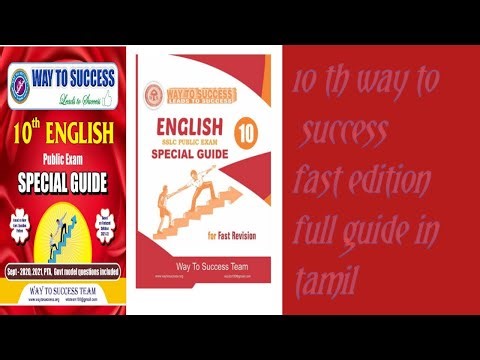 how to download 10 th English way to success fast edition full guide in tamil