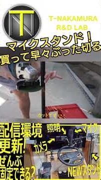 購入早々ぶった切る！ #shorts