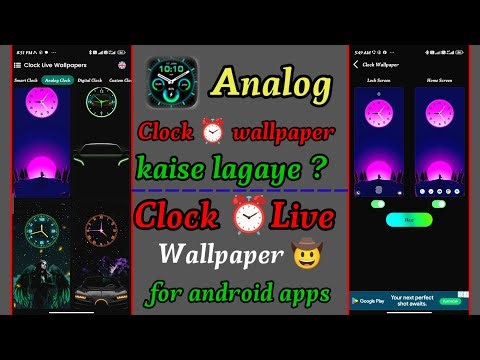 Clock ⏰ Live Wallpaper || Analog clock wallpaper kaise lagaye?