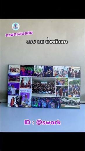 #ภาพกรอบลอย