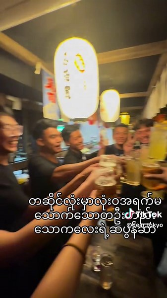 #izakaya #family #deartokyo #beer