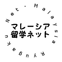 UCSI大学大学院(UCSI University Graduate School)｜マレーシア留学ネット