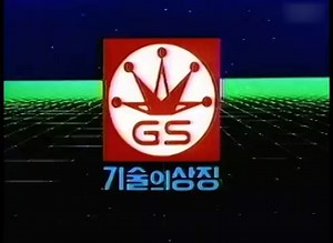 Goldstar ( LG) VHS VTR 1980s Commercial (korea) rare tape footage