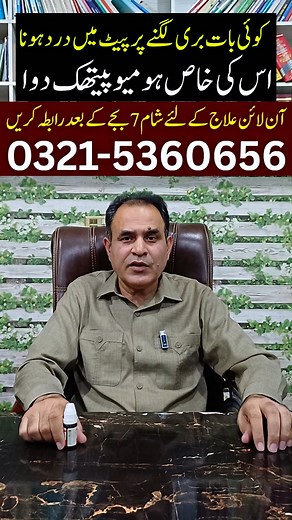 2.9K views · 101 reactions | Infertility and Other diseases page by DrWaqar Bhutta Khanna Pul Rwp on Reels | Facebook