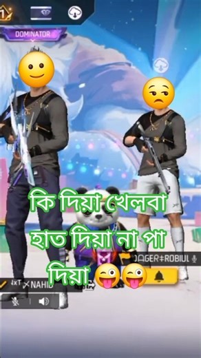 👉👉How do you play with your hands or feet? 🤨🤨🤨😜😜😜#freefire #bangladeshgamer #garenafreefire #ajju...