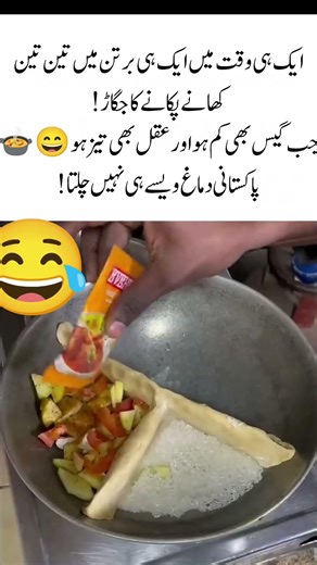 Three Dishes in One Pot at the Same Time#DesiJugaad #SmartCooking #KitchenHack #CreativeIdeas