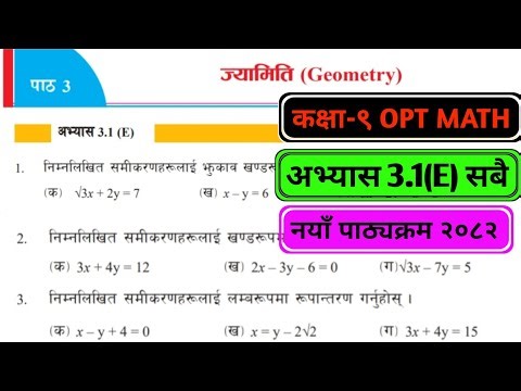 Class 9 opt math chapter 3.1(E) exercise|New Course 2082|
