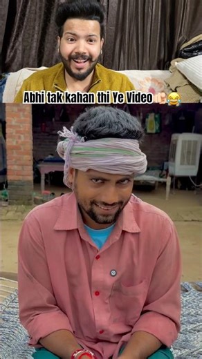 Abhi tak kahan Thi ya video 😂😂😂. #comedyvideos #shorts #shortvideo