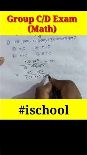 Group C/D Exam Math Q10 #ischool #imransir #shorts