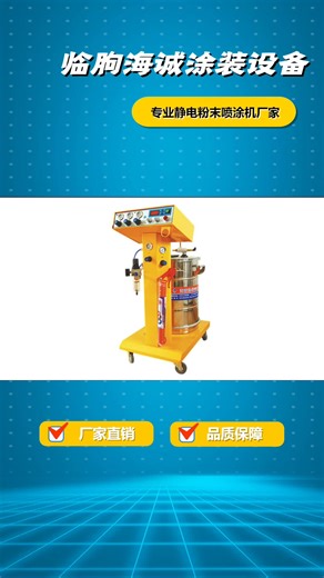 静电粉末喷涂机，静电粉末喷涂设备，专业厂家，型号齐全 ,静电粉末喷涂机,静电粉末喷涂机哪家好,静电粉末喷涂机价格,喷涂设备供应商,静电粉末喷涂设备