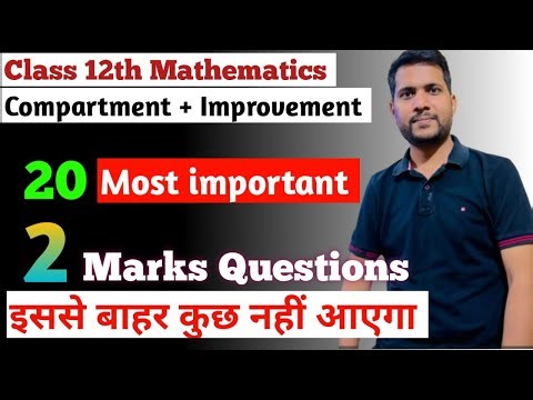 2 Marks Important questions Maths Compartment + Improvement Exam 2025 🔥 | 12th Mathematics ||