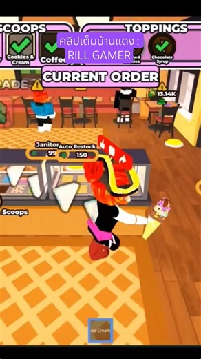 You can now serve ice cream to your friends in the game! 🍦✨️ #roblox #robloxthailand #robloxfeed ...
