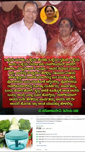 ಪತಿಗೆ ತಕ್ಕ ಪತ್ನಿ... ಅಣ್ಣಾವ್ರಿಗೆ ಎಲ್ಲವೂ ಆಗಿದ್ದ ಪಾರ್ವತಮ್ಮ - ಬಿ.ಸರೋಜಾದೇವಿ