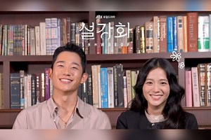 Spoiler Drama Snowdrop Episode 1 Sub Indo, Jisoo Bakal Dihukum? - Korea Katadata.co.id