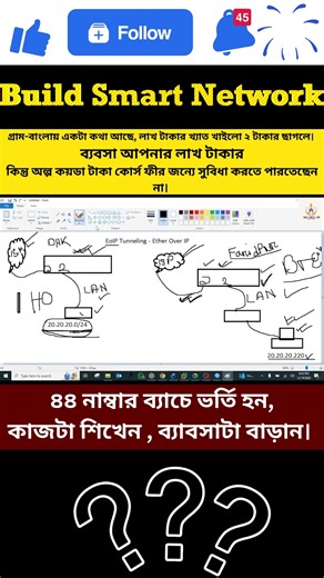 ISP / IT / Networking নিয়ে কাজ করতে চান? এই Reel আপনার জন্য। #InternetServiceProvider #BroadbandServiceProvider #ISPBusiness #ISPTraining #NetworkingCourseOnline #OnlineNetworkingClass #ITEngineerLife #ITSupportEngineer #NetworkEngineerLife #NetworkTrainingOnline #LearnNetworkingOnline #MikroTikTraining #RouterConfiguration #NetworkSupport #ITCareerPath #TechSkillsDevelopment #OnlineITClass #DigitalSkillTraining #NetworkSecurityBasics #BroadbandBusiness #InternetBusiness #TechEducationOnline #IT