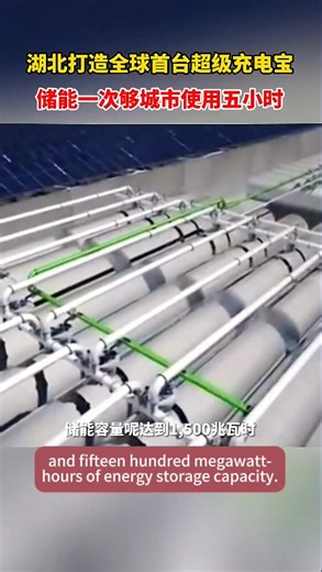 23K views · 532 reactions | Super "green power bank"! The world’s first compressed air energy storage power station, built in Hubei, has achieved grid-connected power generation. One energy storage session can supply a city of ten million people for continuous use of five hours, marking that China’s compressed air energy storage technology has reached a world-leading level! | Beautiful places in China | Facebook