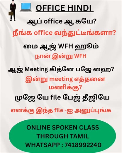 Hindi Express on Instagram: "Office related hindi dialogues.... #hindispeaking #hindispeech #hindidialogue #hindisentences #hindispoken #hindilearning #hindipractice #beginner #office #intermediate #advancedlevel #advancedlearning"