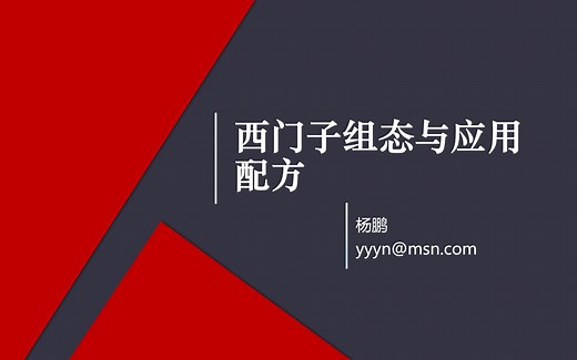 西门子组态与应用_配方