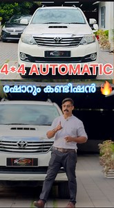 4*4 automatic 🔥🔥. . . *Pc cars spot*🚘 Vehicle : fortuner 4*4 rekm. : 227000📅 Model : 2015⛽ Fuel :Disel🌈 Colour : perl white ⚙️ Transmission:automatic💯 Condition : good 📅Insurance : active new🙋🏻‍♂Ownership : 2📍Location: nilambur💵 Price :1600000. . . . #fortuner #maruthisuzuki #baleno #toyota #innova #hyundai #eon #mahindra #etios #InnovaCrysta #SELTOS #ambassador #mghector #renolt #DUSTER #tata #Ritz #ecosport #swift #collies #modified #corola #pajero #offroad | Hashim Puthiyara Puthiy