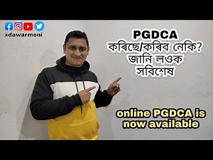 PGDCA korise ba koribo neki? || Course details,Job opportunities discussed everything || Dawarmoni