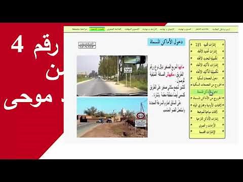 كود موحى code moha سلسلة رقم 4