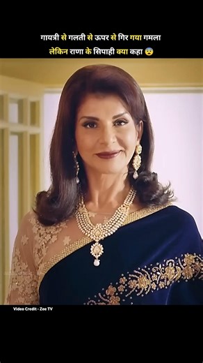 गायत्री से फूलों वाली गमला गिर गया राणा सिपाही क्या कहा | Ek Tha Raja Ek Thi Rani | Zee TV | #shorts