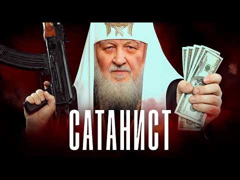 Secrets of the Patriarch: A Mistress, Work for the KGB, and Stolen Billions. The Truth About Patr...