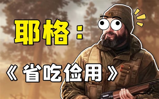 【生存者之路：省吃俭用】保姆级教学，教你如何轻松找到ZB016和ZB014！