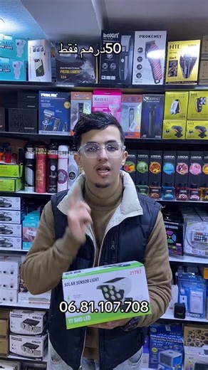 Bahimallamenagement on Instagram‎: "📦 كاشف حركة يعمل بالطاقة الشمسية 120 LED – Solar Sensor Light من محل باهي مول! 💡 إضاءة قوية وذكية تشتغل تلقائياً عند استشعار الحركة، مثالية للحدائق، المداخل، والجراجات بدون الحاجة للكهرباء. ✨ المميزات: - 120 لمبة LED قوية - يعمل بالطاقة الشمسية بالكامل - مقاوم للماء والعوامل الجوية - استشعار حركة أوتوماتيكي - سهل التثبيت بدون أسلاك 🚚 التوصيل: 20 درهم للدار البيضاء، و40 درهم لباقي مدن المغرب. #باهي_مول #bahimall #كاشف_حركة #إضاءة_شمسية #Solar_Light أدوات_الم