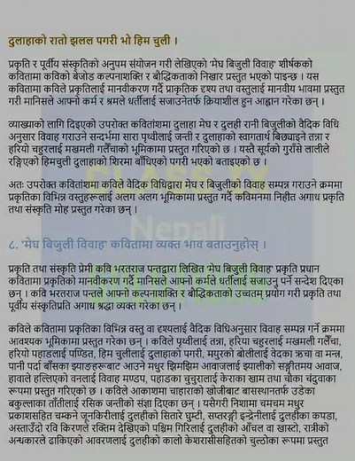 class 9 || Nepali Chapter 1 Full Exercise || Megha Bijuli Bibaha || Mero Notes || #viral #shorts