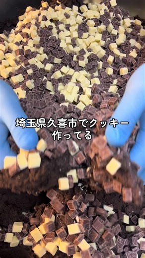 MY COOKIE STORE 【POP UP情報】 □第1会場：伊勢丹立川店 7階 催物場 □会期：2月4日(水)～2月15日(日) □営業時間：各日午前10時から午後6時30分終了/最終日午後5時終了 ※イートインのラストオーダーは各日終了30分前までとなります。 10日以降はフレーバーを追加する予定です！ ドバイチョコやバレンタイン系のクッキーもやります🍪 期間中はその他にもフレーバーを変えて販売するかもしれません🍪✨✨ その際はInstagramのストーリーズにてお伝え致します！ 焼きたてクッキーをご用意してお待ちしております🍪