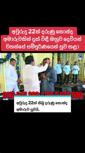 Comfort Ministries: 55 Years of Christian Service