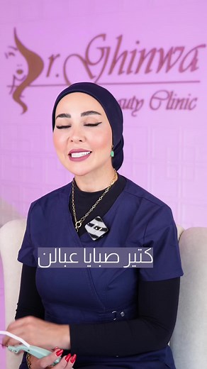 Non-Invasive Eye-Lift Procedures Explained | Dr. Ghinwa Kalkas