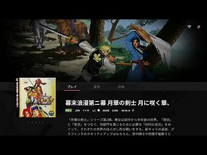 POLYMEGA Update v1.1.22 "Bakumatsu Roman Dainimaku : Gekka no Kenshi(Last Blade 2)" Work(NEOGEO CD)