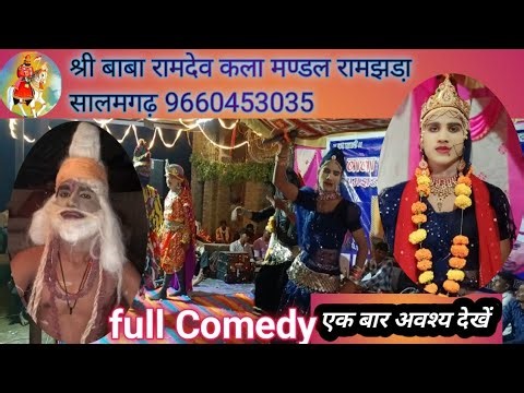 Comedy ll Ramdev Katha ll Comedy ll Ramdev Katha ll Father Son Pair ll Ratan Maharaj and Rahul Da...