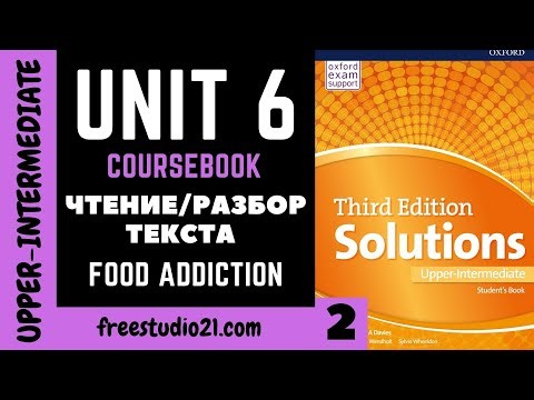 Solutions Upper-Intermediate SB | Unit 6 | текст Food Addiction -2