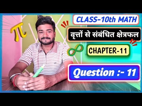 Class 10th Math Chapter 11 | Area Related To Circle | class 10th chapter 11 Maths car wiper