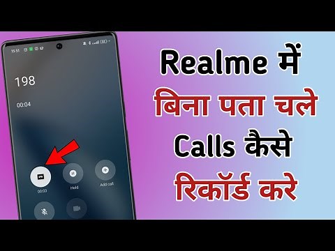 How to Record Calls in Realme Phones | Realme Phones me Auto call Recording kaise kare