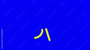 Legs walking very simple vector cartoon animation bluebox. Useful cartoon animation for any character you want to move and bring to life. Yellow isolated seamless loop.