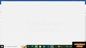 #Microsoftword #page_number | Muhammad Sherif - محمد شريف