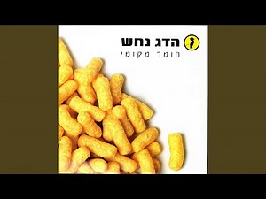 Shirat Hastiker (Sticker Song)