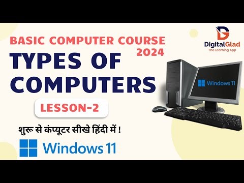 Lesson-2 - Types of Computers - Free Computer Course with Certificate