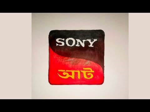 How to draw Sony AATH logo step by step. ‪@SonyAATH‬