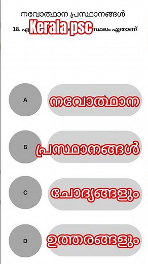 Kerala Renaissance Heroes - Possible Questions Explained for PSC