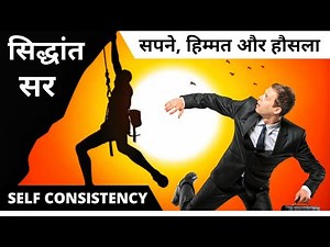 How to stay consistent || Motivational video for students #Motivation