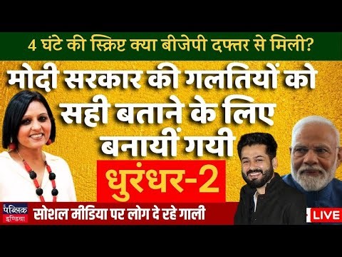 Was Dhurandher part 2 script written by BJP ? Modi made into a hero | LIVE